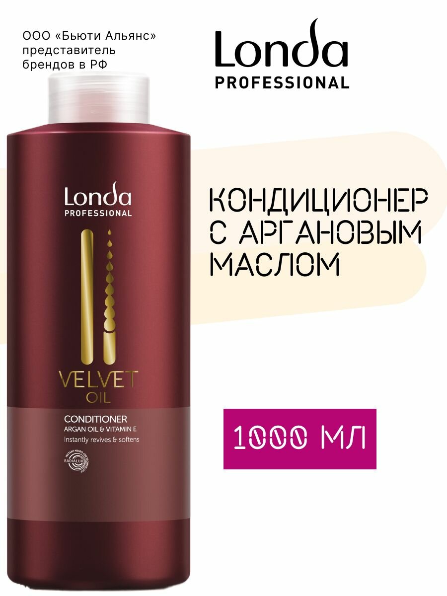 Кондиционер с аргановым маслом Velvet Oil, 1000 мл