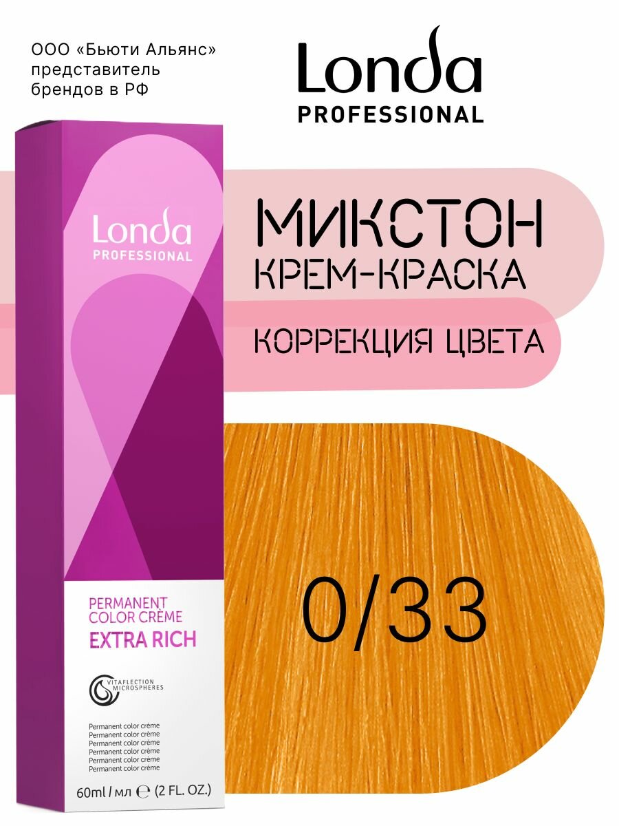 Стойкая крем-краска Londa Professional Permanent Color Creme 0/33, 60 мл