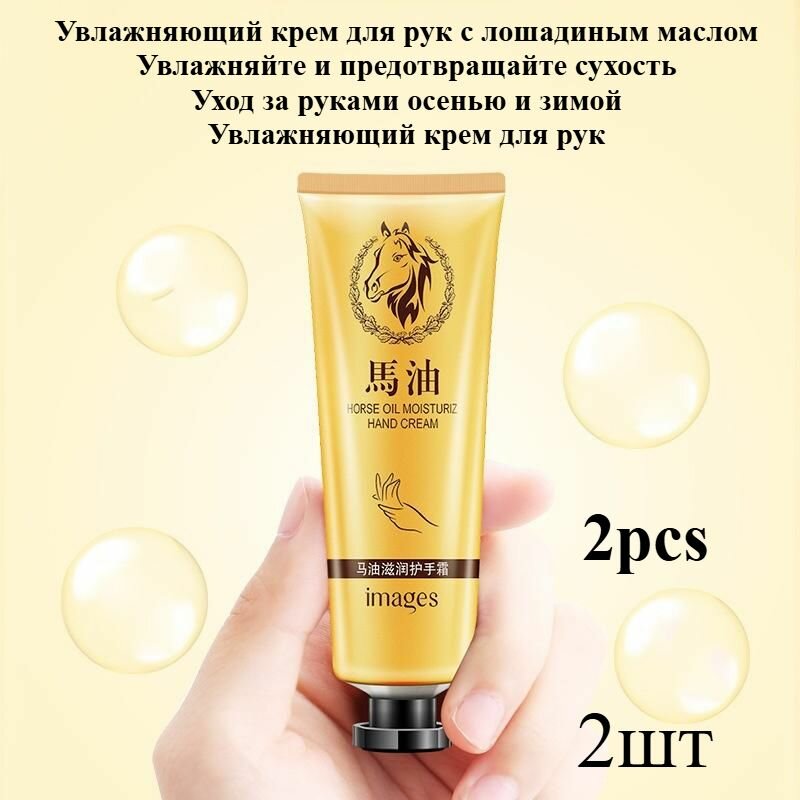 Крем для ухода за кожей