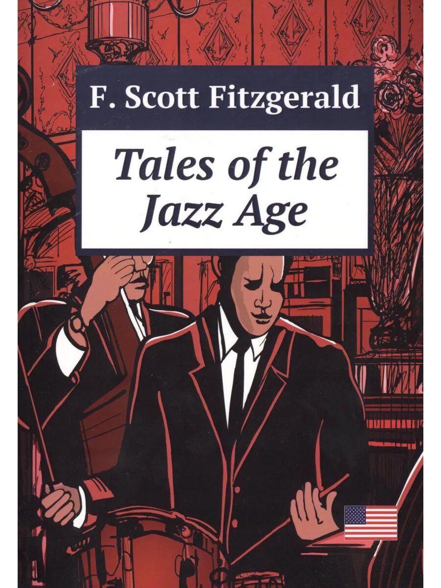 Tales of the Jazz Age (м) Fitzgerald (Print-on-Demand)