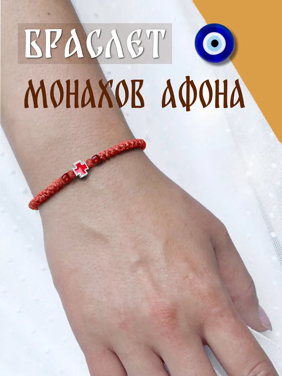 Браслет-нить GORIT_SVECHA, бисер