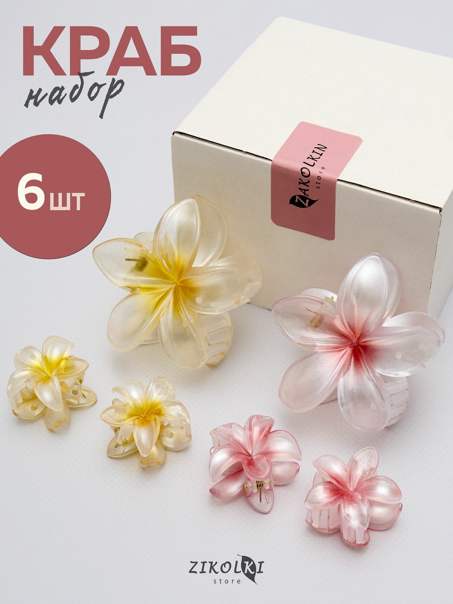 Крабик для волос большой золотой для женщин, 1 штука