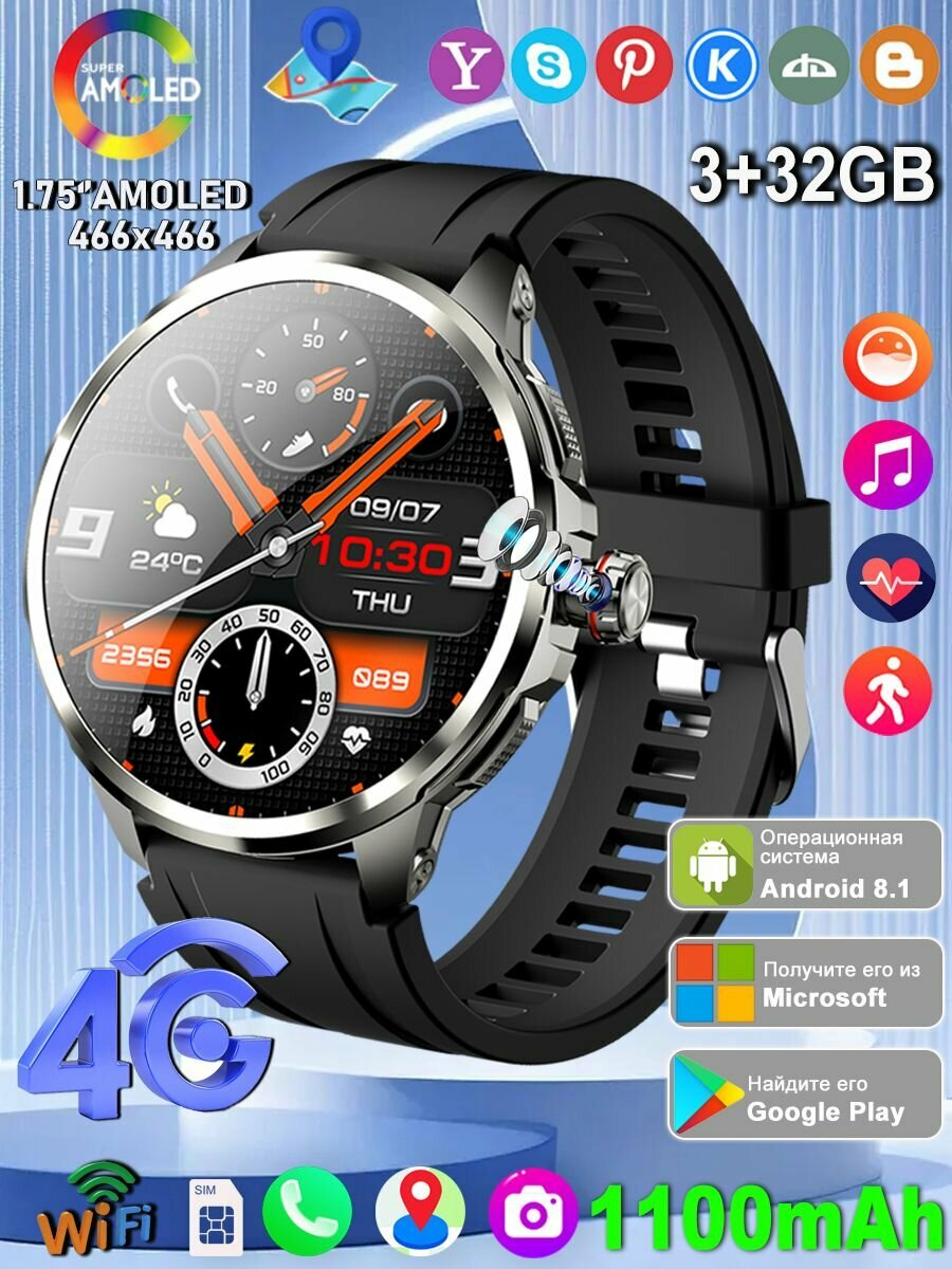 Смарт часы мужские с сим картой и камерой, GPS, WIFI, Amoled экран,
