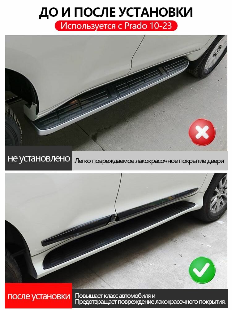 Накладки (молдинги) на двери для Toyota Land Cruiser Prado 150 2010–2023, хром, 4 шт, крепление на двусторонний скотч