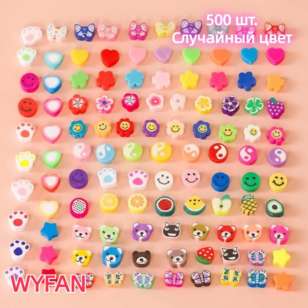 WYFAN Фруктовый мультяшный смайлик 10 мм мягкие керамические бусины детские аксессуары для браслетов diy из бисера=v=