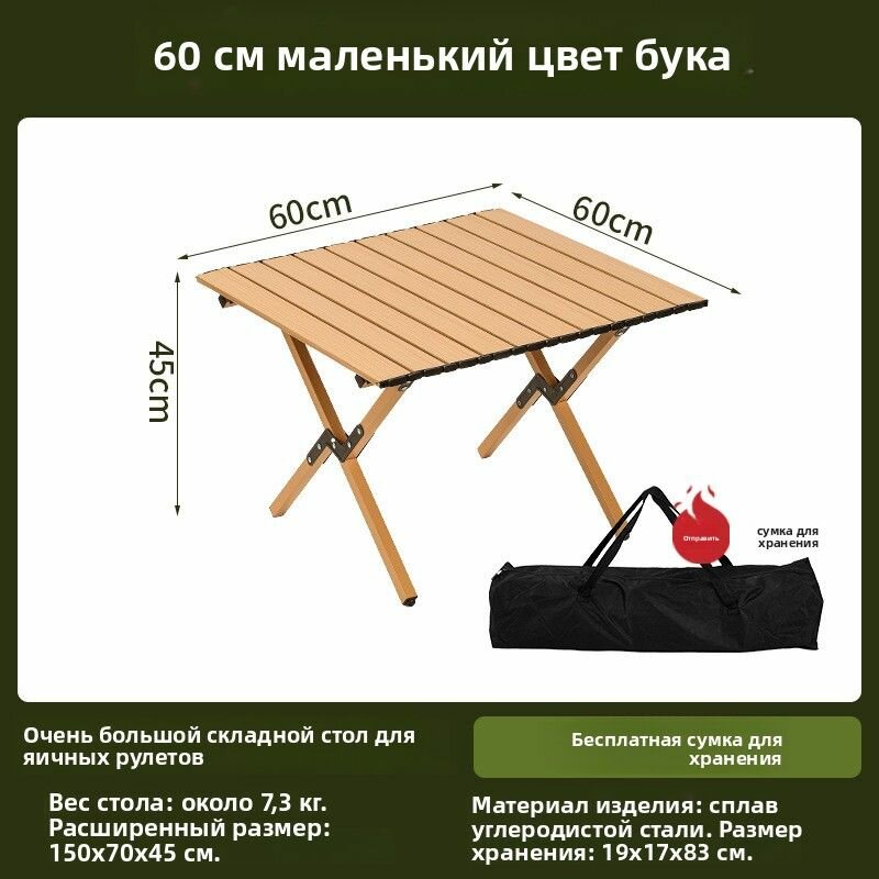(Дикий стол) 60*60*42
