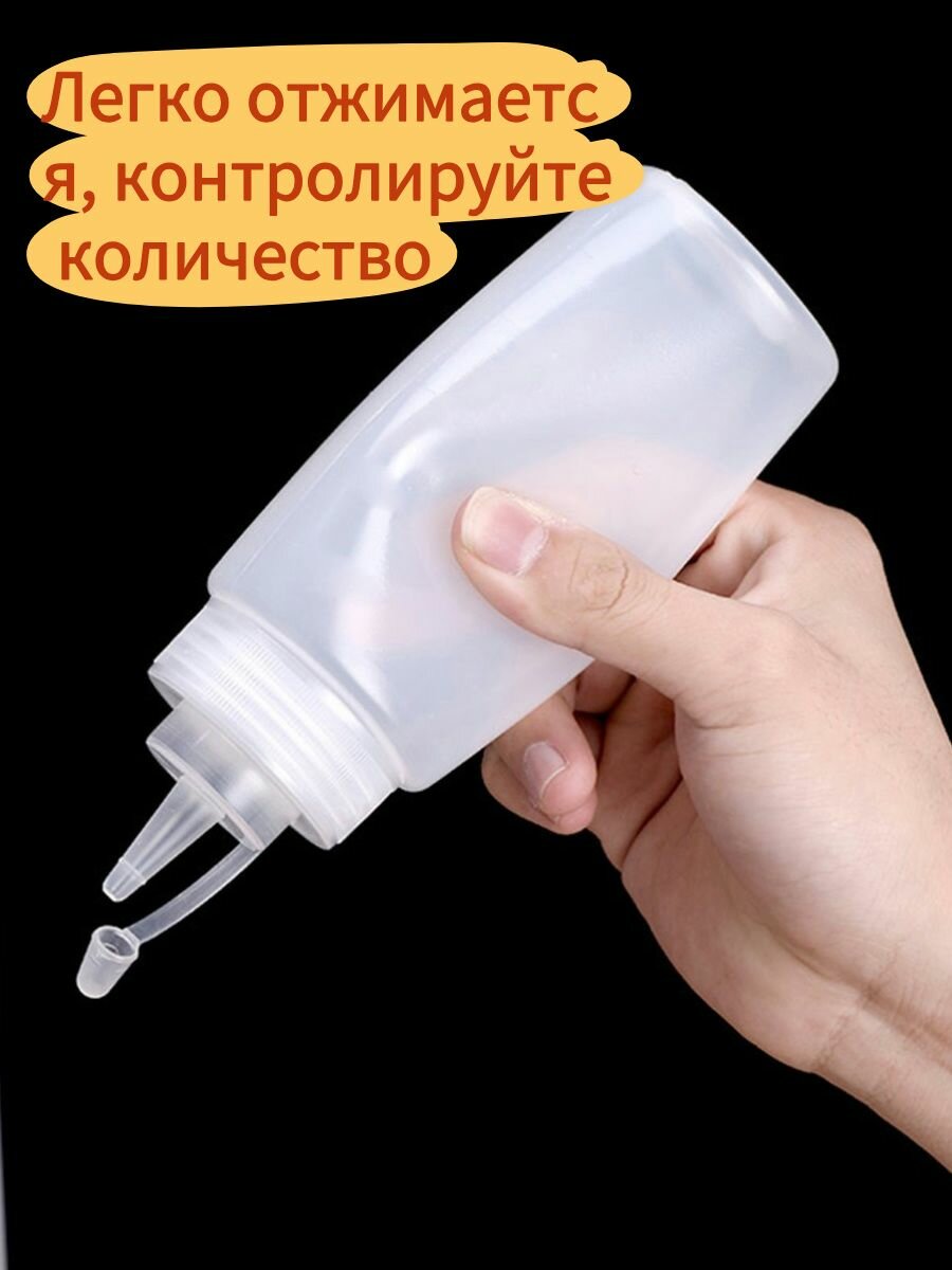 Соусник пластиковый, бутылка для соуса 240 мл,360 мл,450 мл,500 мл