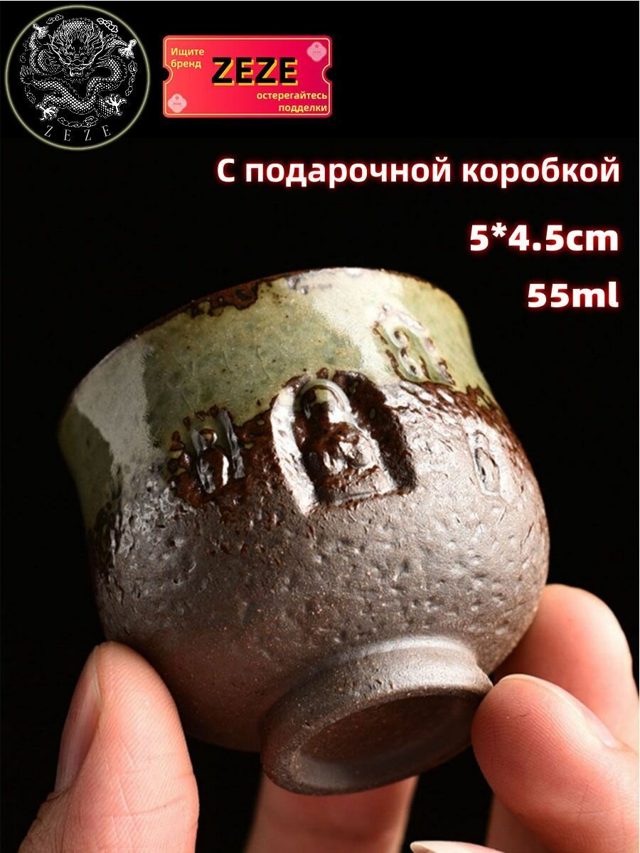 Пиалы для чая,"ZEZE", Китайский фарфор, ручная работа, Дуньхуан,55мл
