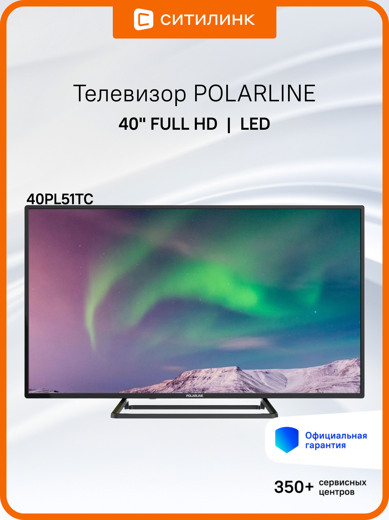 40" Телевизор POLARLINE 40PL51TC, FULL HD, черный