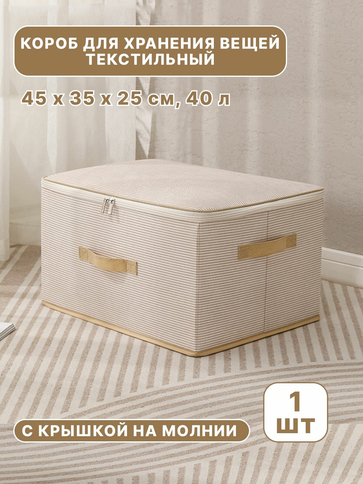 Органайзер для вещей