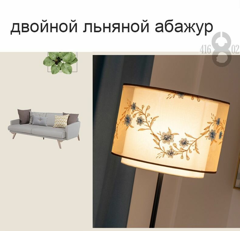 Современный торшер — фото 1