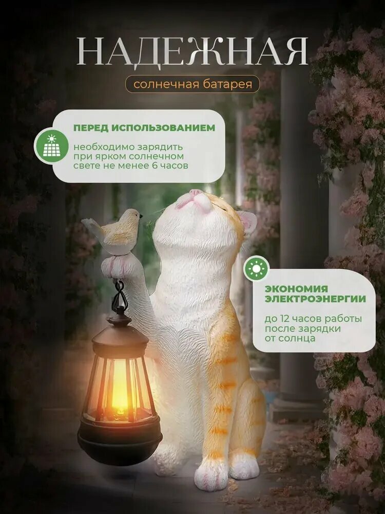 Фигурка садовая "Котенок", в виде садовой фигуры, с фонарем, оранжевая, 14 см x 23,7 см x 26,8 см — фото 1