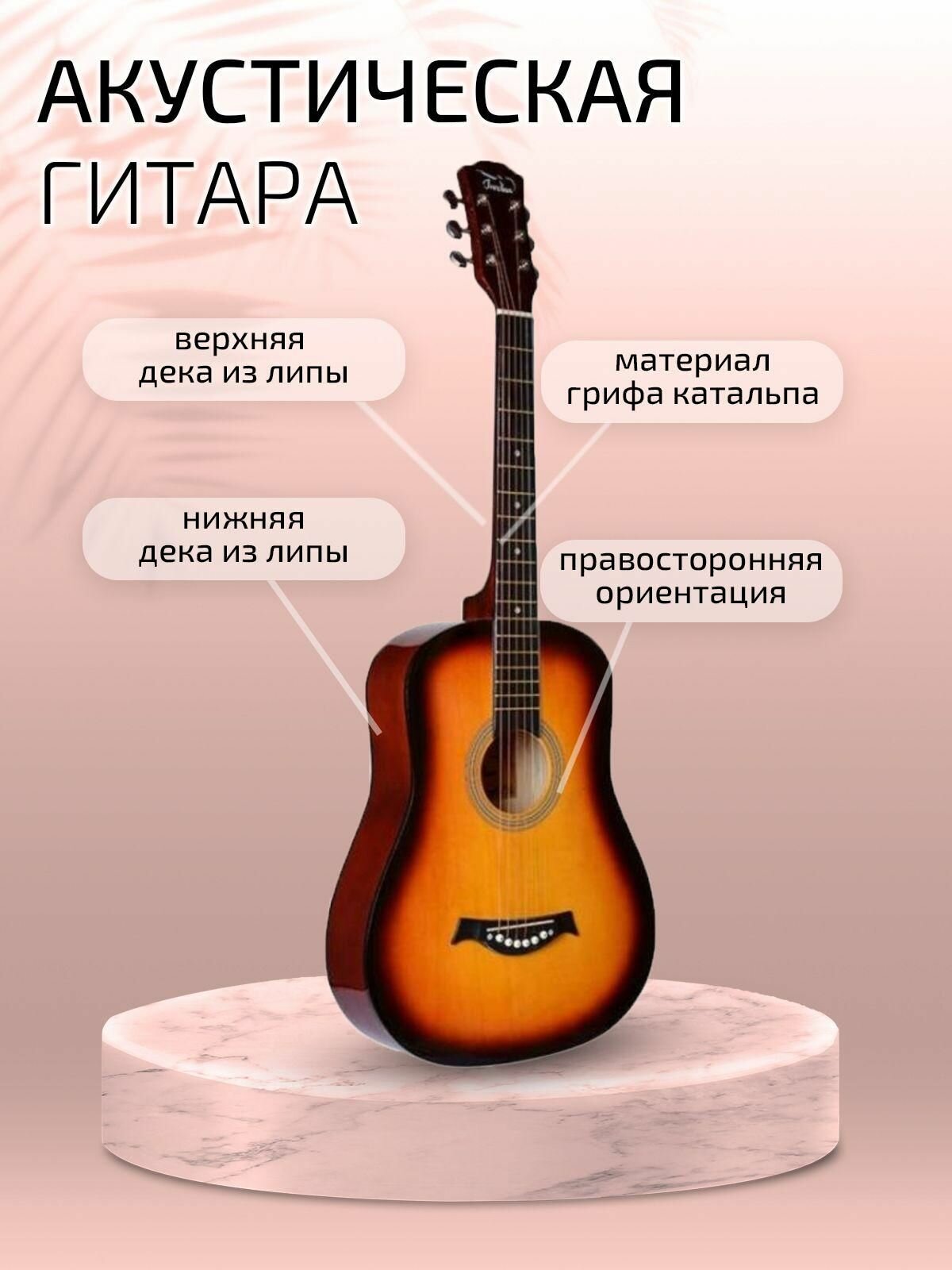 Акустическая гитара шестиструнная 4/4 Fante FT-R38B-3TS -jua