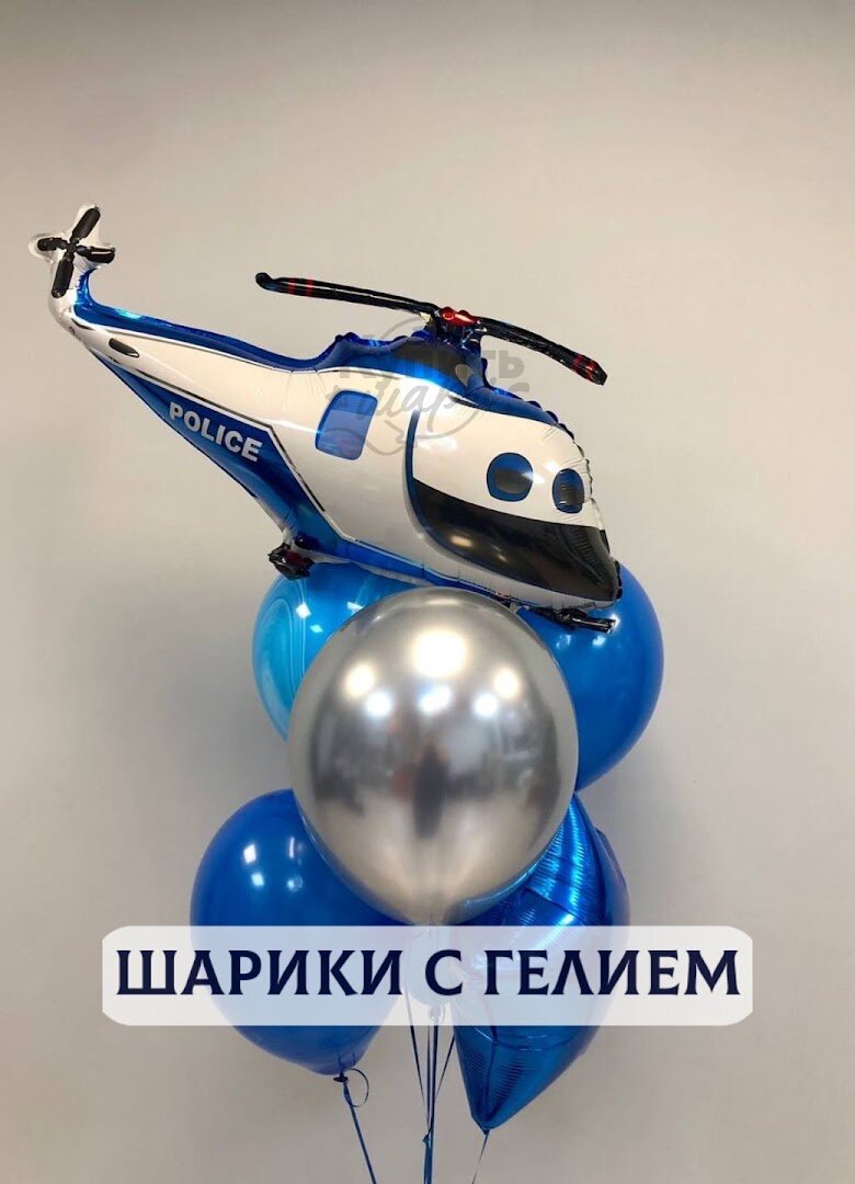 Воздушные шары с гелием, шарики воздушные "Транспорт" №2998