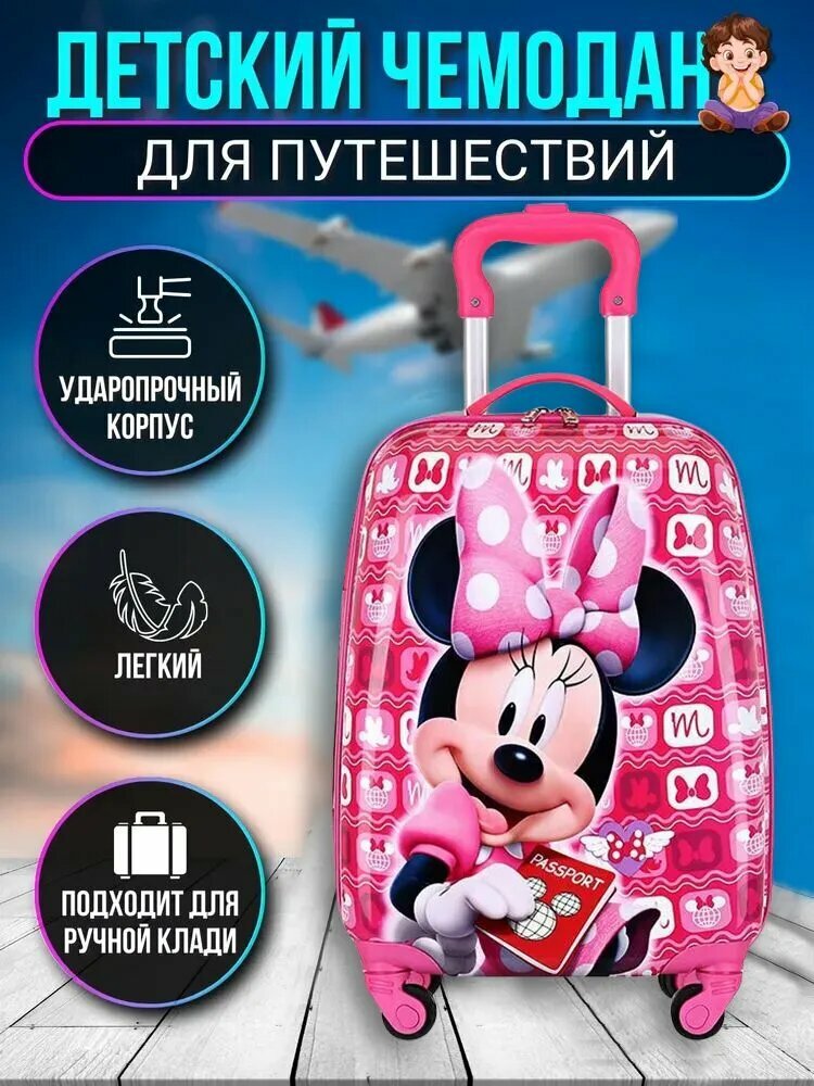 Чемодан