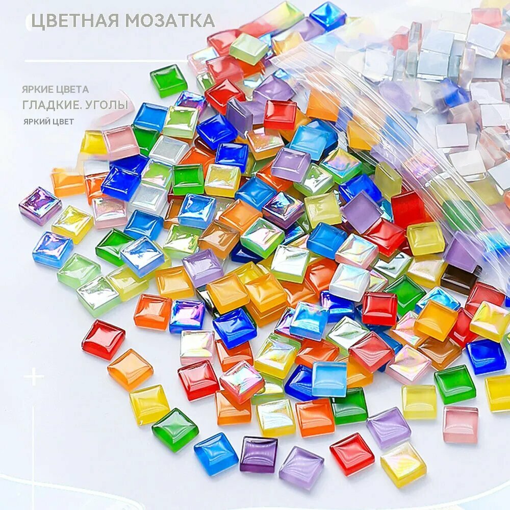 Стеклянная мозаика Многоцветный 10х10х4мм, Сделай сам Наборы для самостоятельного изготовления
