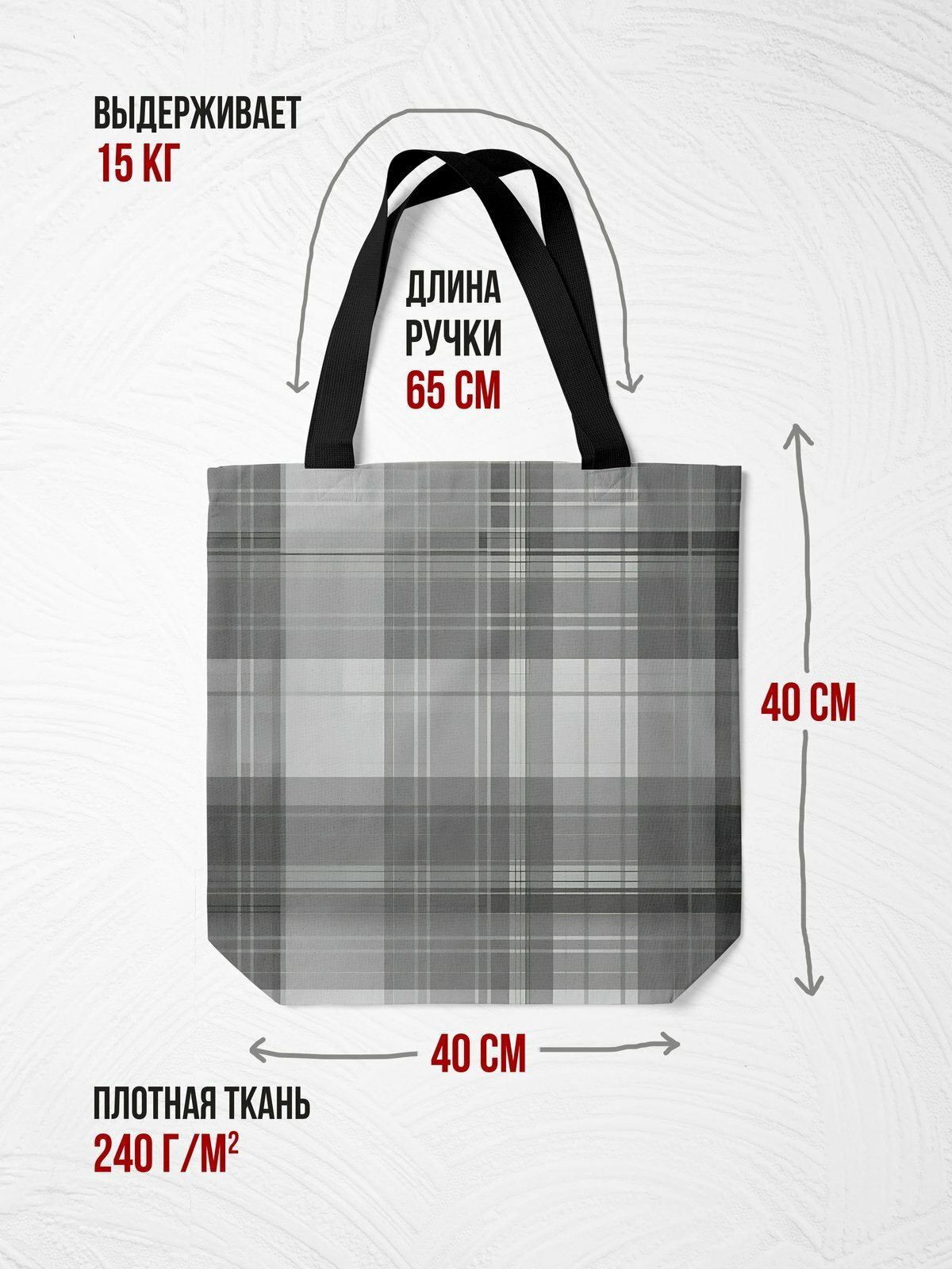 Сумка шоппер