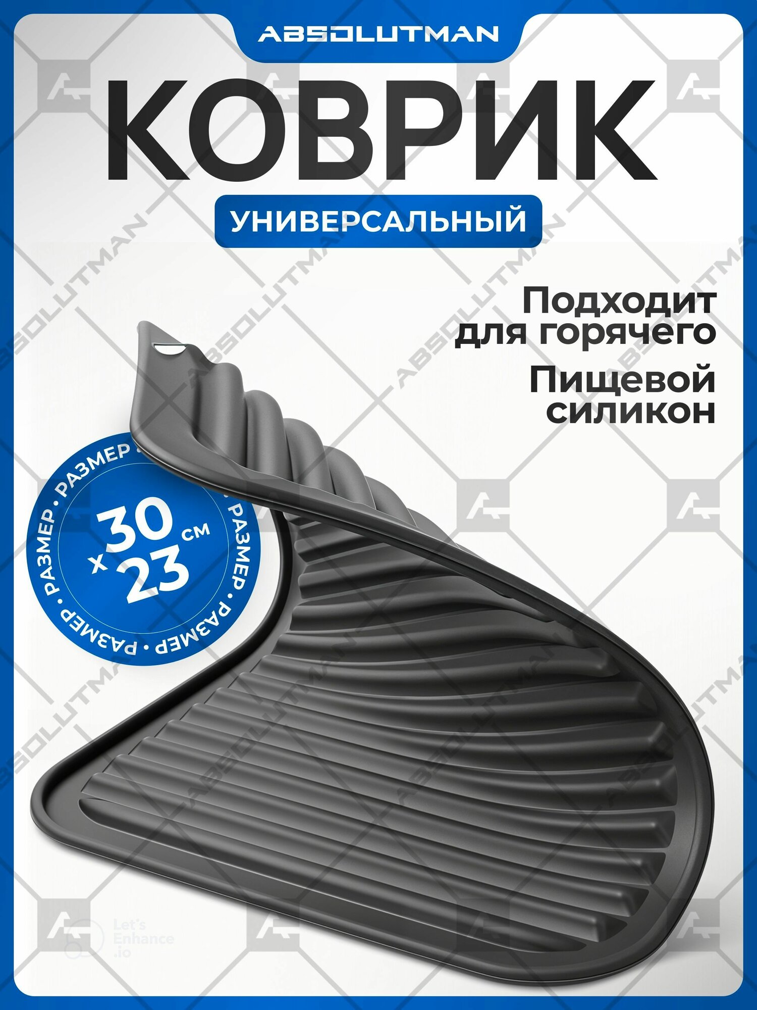 Коврик для сушки посуды прихватка подставка под горячее,
