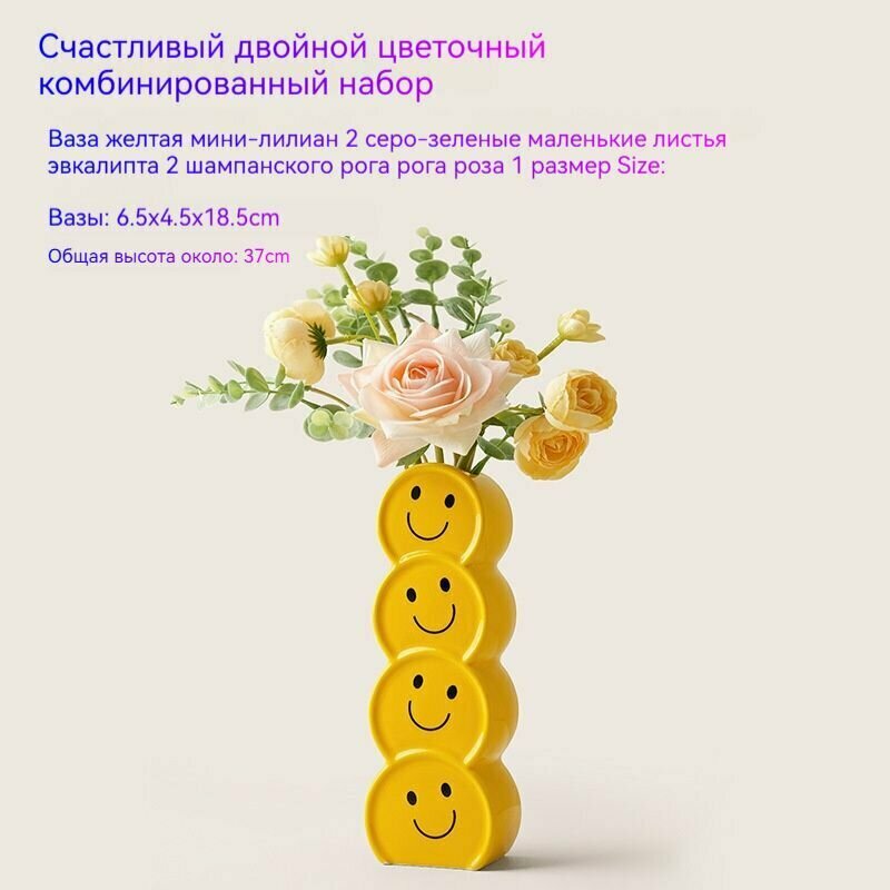 Ваза "Улыбающееся выражение лица"，Украшения, бижутерия, сувениры, 37 см , Керамика, 6 шт