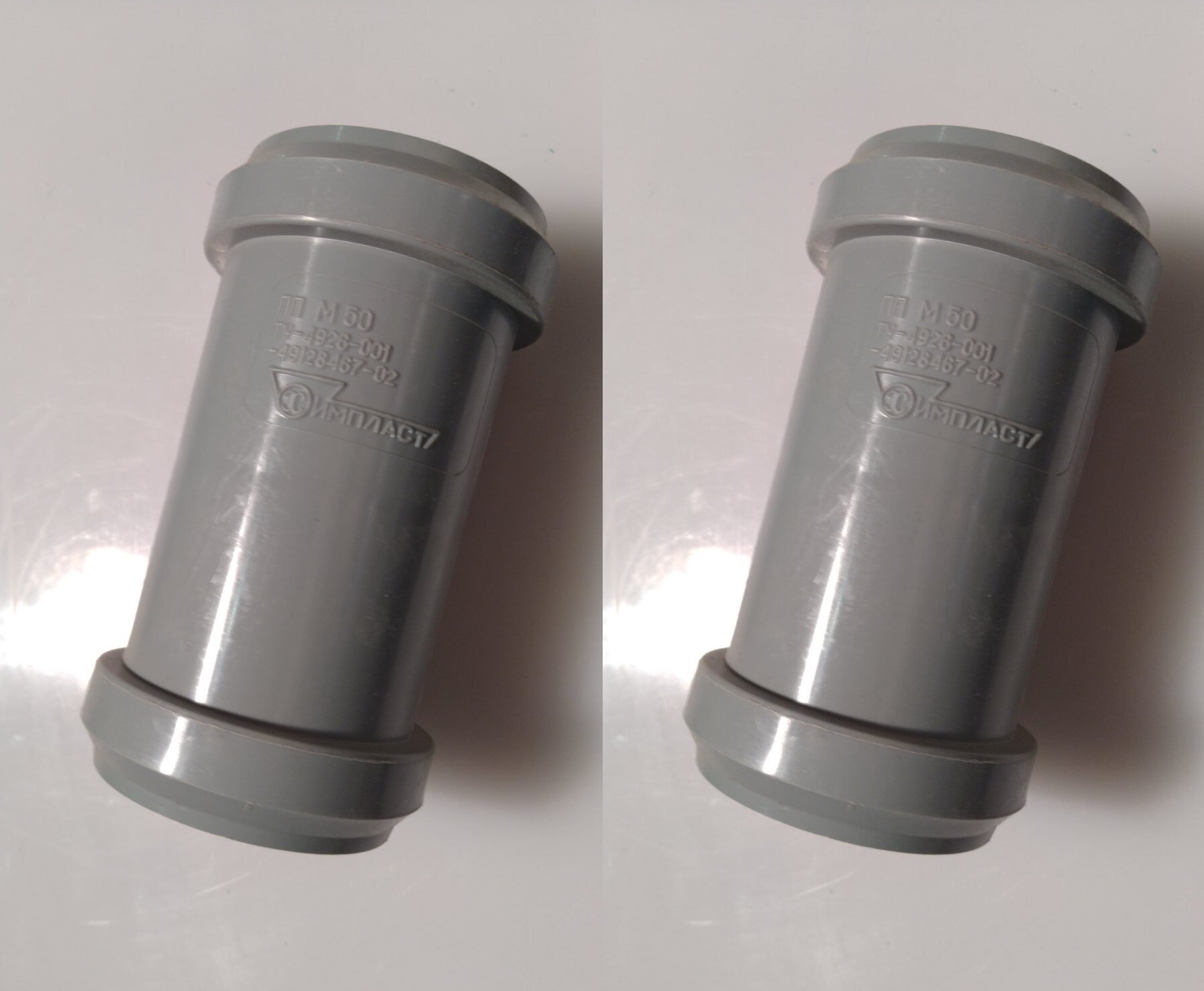 Муфта соединительная канализационная d:50 Химпласт (2шт)