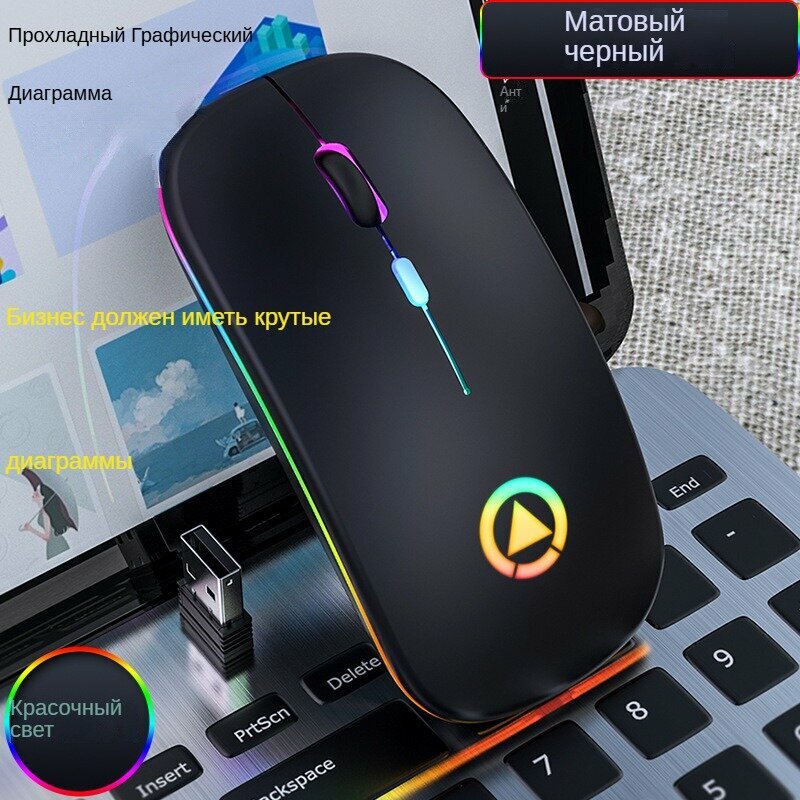 Беспроводная игровая мышь A2 с магнитной подсветкой RGB и функцией отключения звука, Bluetooth, светящаяся, черная