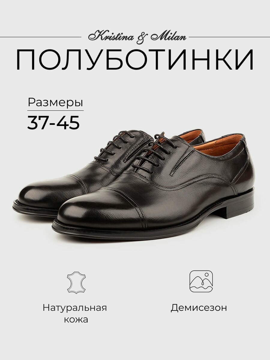 Полуботинки оксфорды