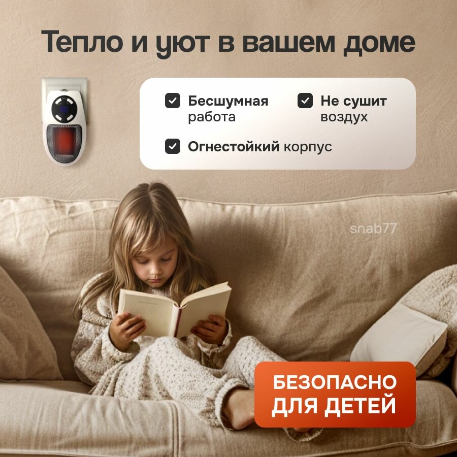 Обогреватель, керамический, встраиваемый, с пультом ДУ, белый