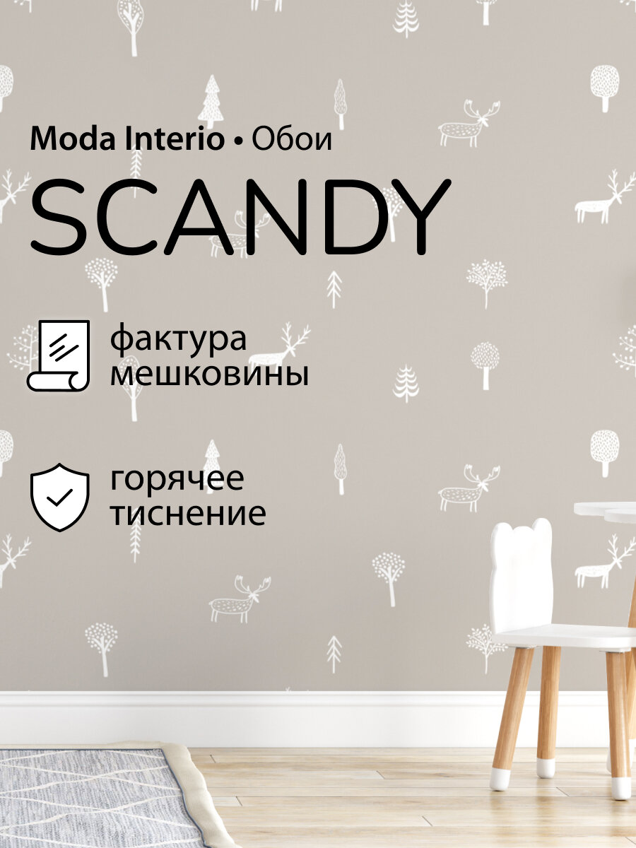 Обои флизелиновые, виниловые, олени на бежевом фоне, метровые, моющиеся, Scandy (Moda interio, 31688-24)