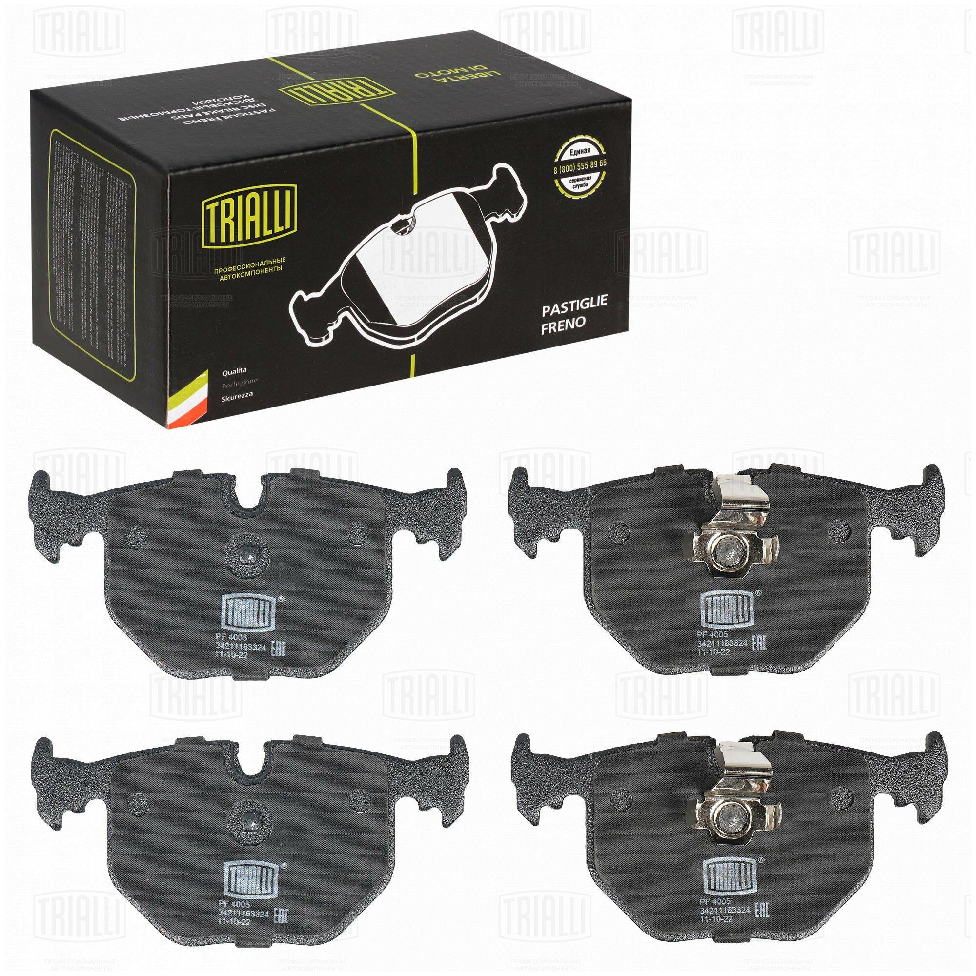 Trialli колодки тормозные для автомобилей дисковые задние PF4005