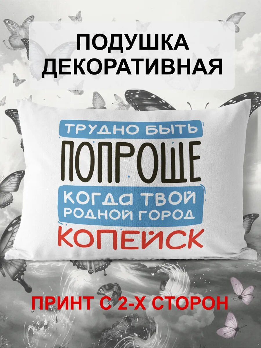 Подушка декоративная 25x35