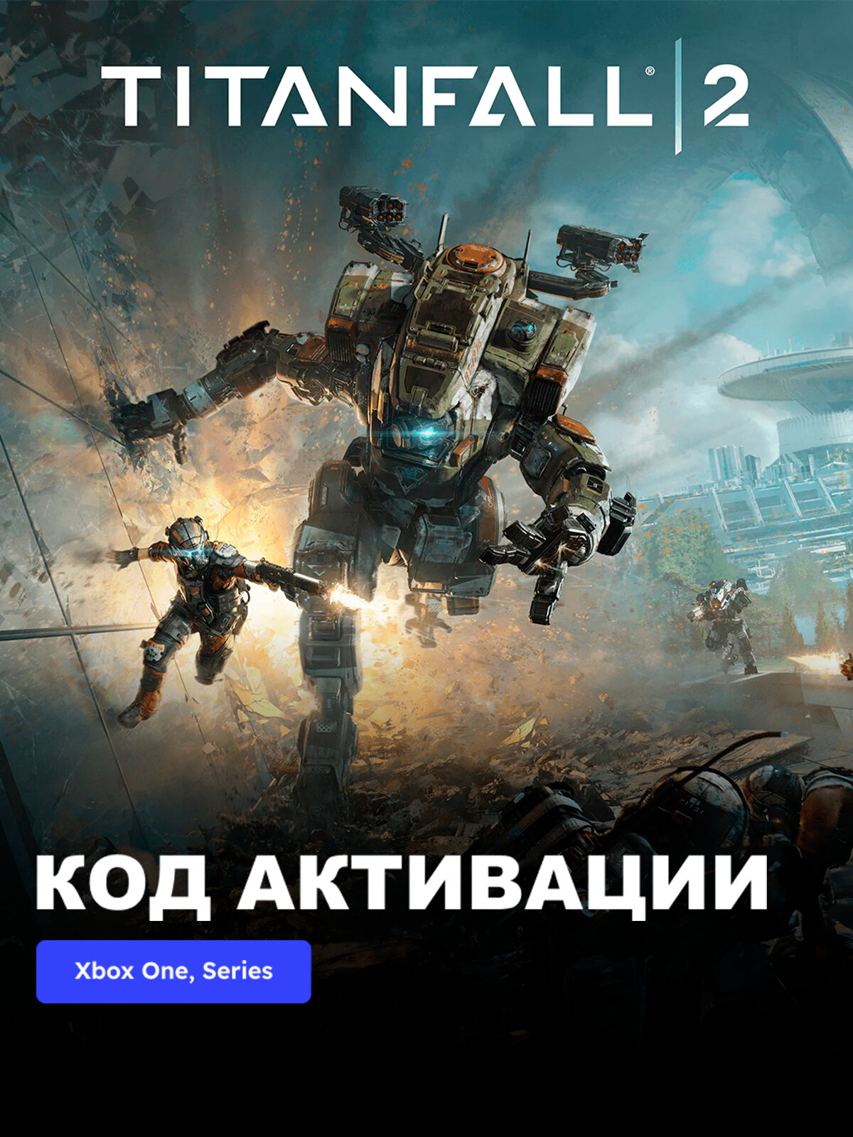 Игра Titanfall 2 Xbox One, Series X|S электронный ключ Турция