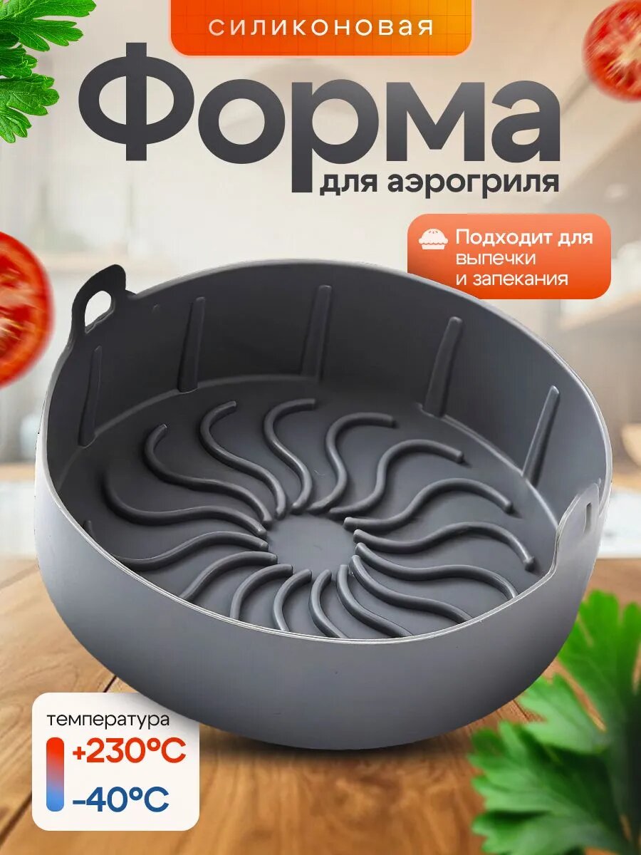 Кондитерский конус, Круглая, 1 яч, 18.5 см x 19.5 см, 1 шт