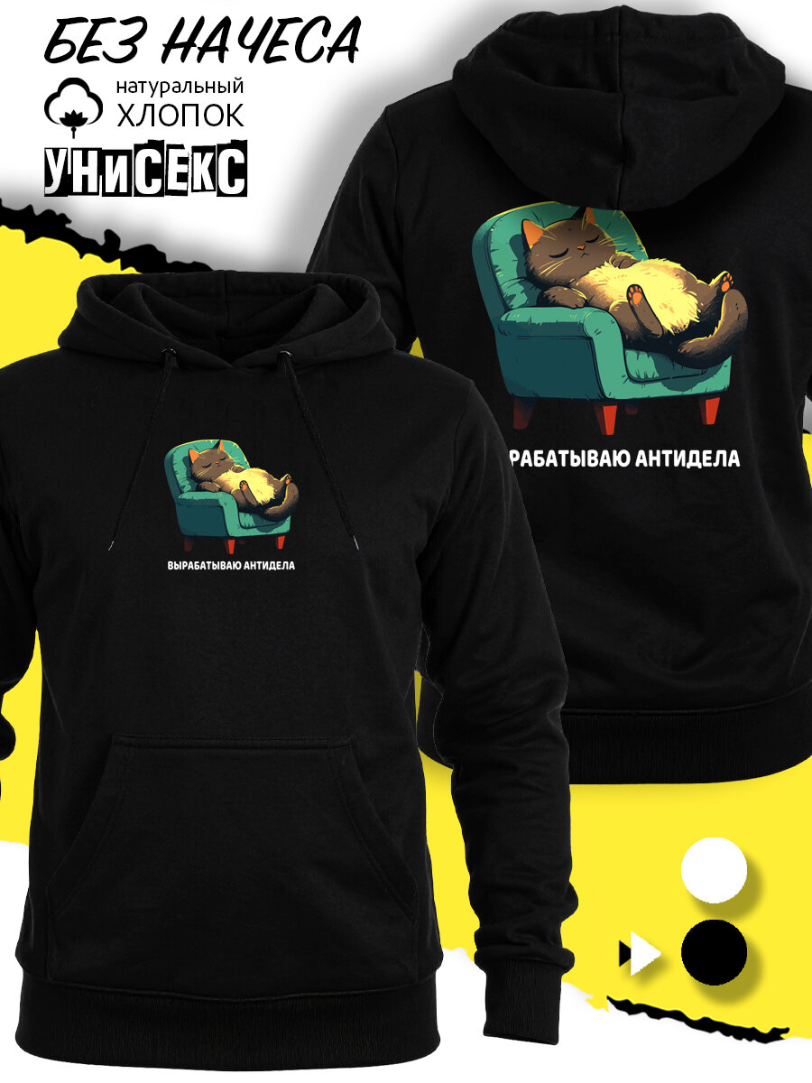 Худи Толстовка свитшот котик спит в кресле