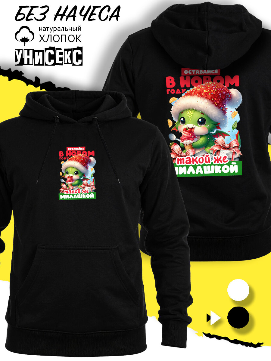 Худи Толстовка свитшот новый год с драконом