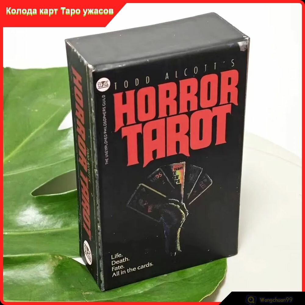 Колода карт Таро ужасов 12*7 см с иллюстрациями, вдохновленными жуткой литературой и жуткой поп-культурой, 78 карточек