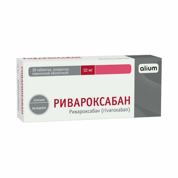 Ривароксабан таблетки п/о плен. 10мг 30шт