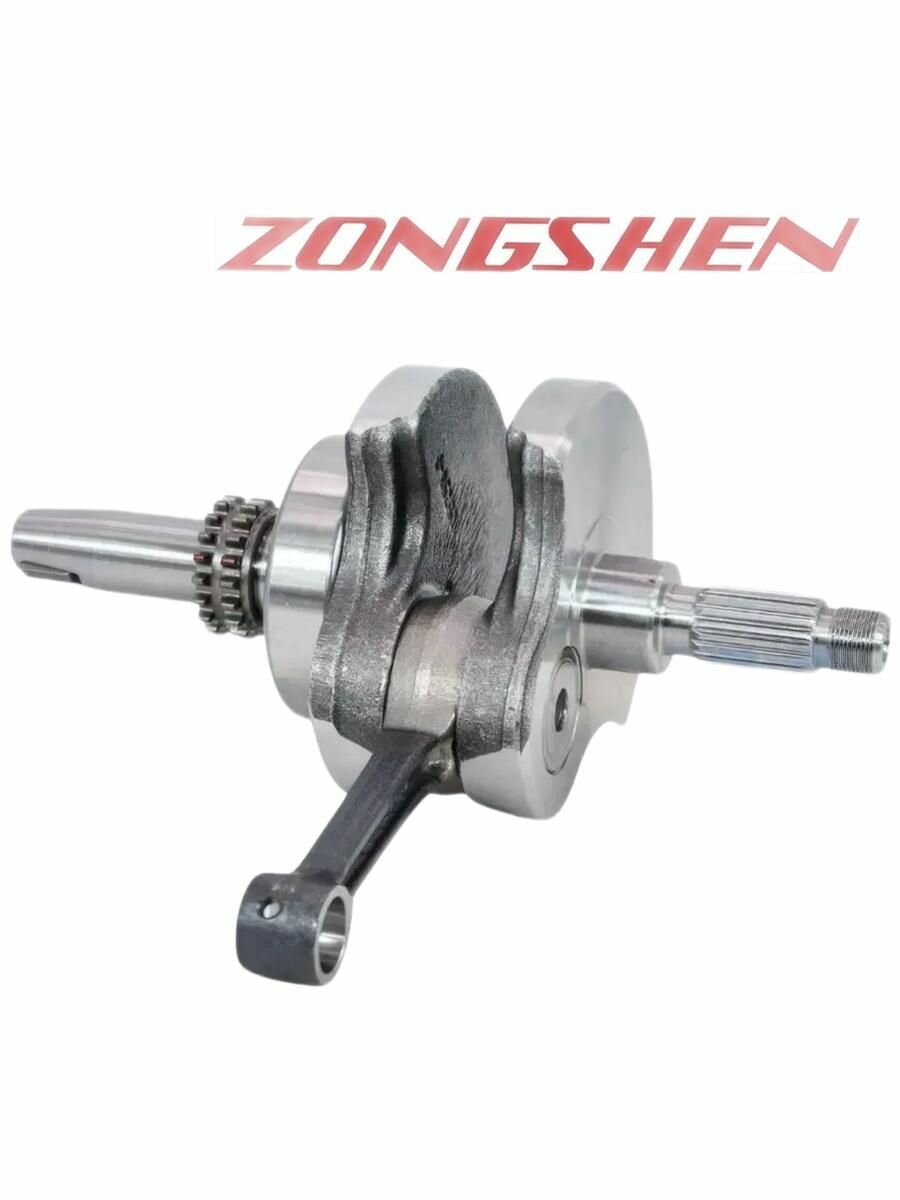 Коленвал для двигателя Zongshen 172FMM-3A (CB250-F), CB250R (4 клапана) для эндуро и кроссовых мотоциклов