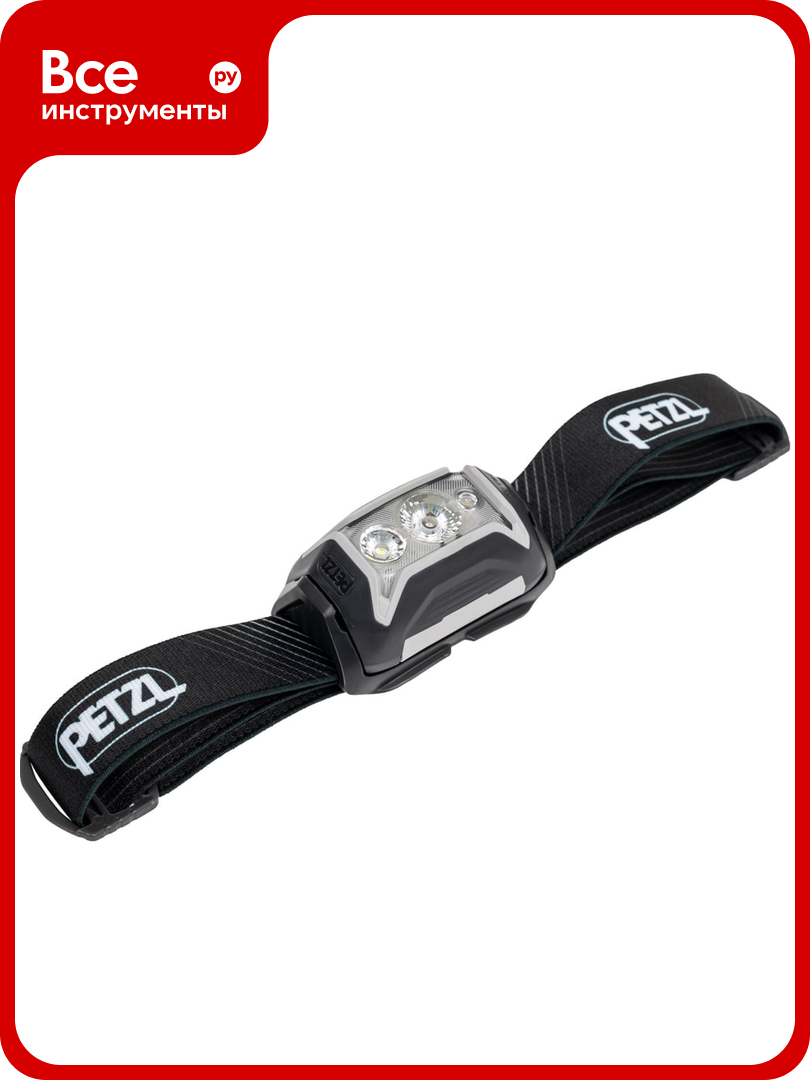 Налобный светодиодный фонарь Petzl Actic Core серый, 600 лм, аккумулятор в комплекте E065AA00 для передвижениятри уровня