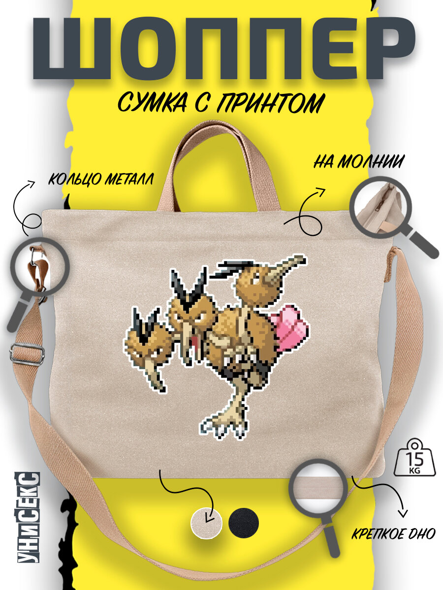 Сумка  шоппер y2k через плечо покемон Додрио