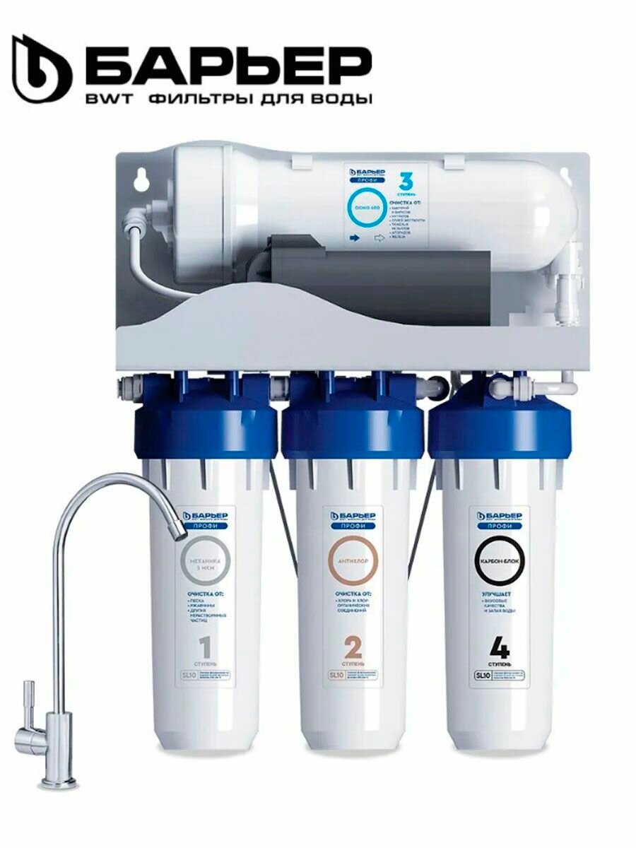 Водоочиститель бытовой обратноосмотический "барьер профи осмо 600" с краном №6