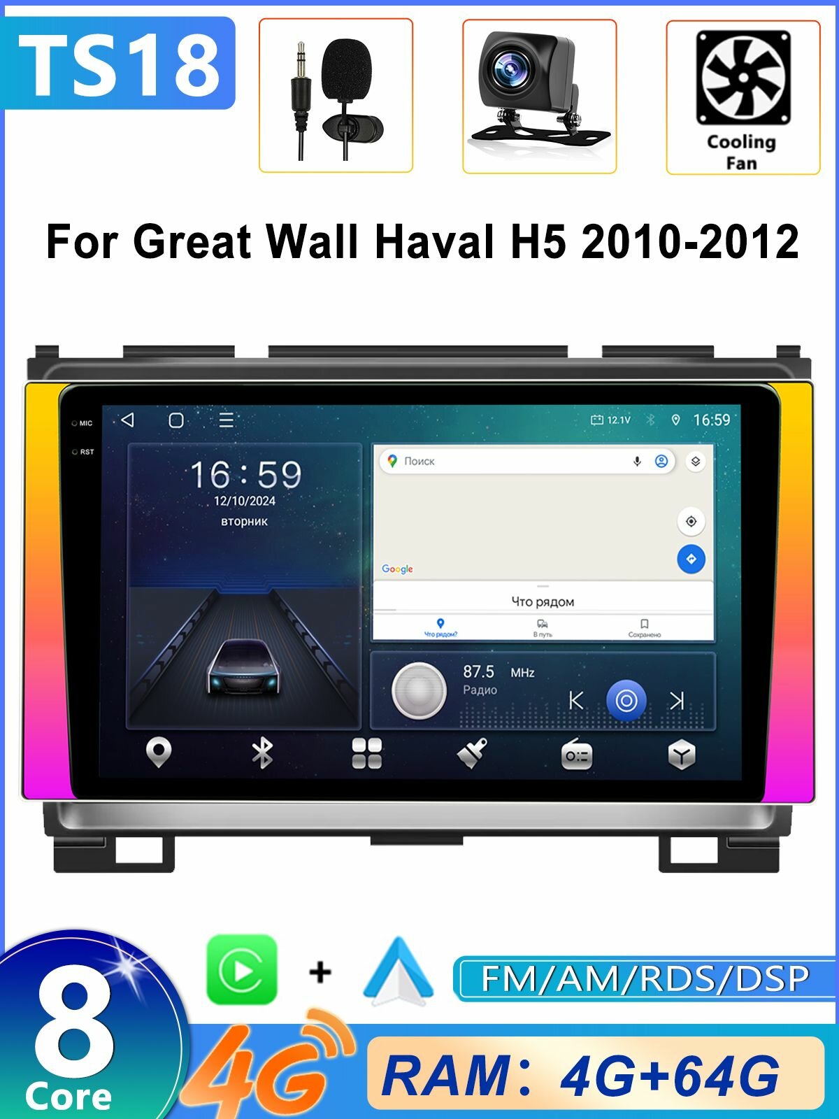 Магнитола GREAT WALL Hover Haval H3 H5 Hover Android Автомобильный радиоплеер для 4G, Вентилятор охлаждения, Bluetooth, Wi-Fi, DSP/36-EQ/AM, FM-радио/Сенсорные кнопки, Carplay/Android auto