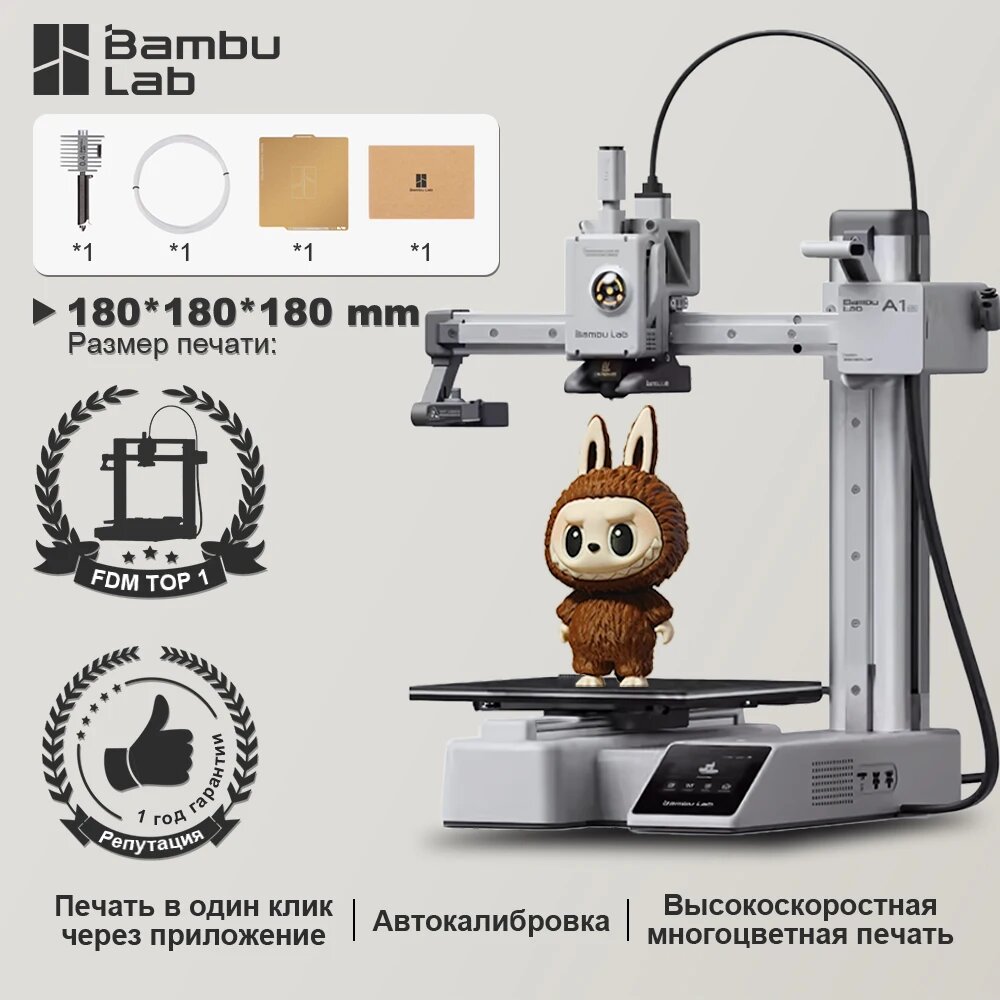 Bambu Lab A1 mini 3D принтер