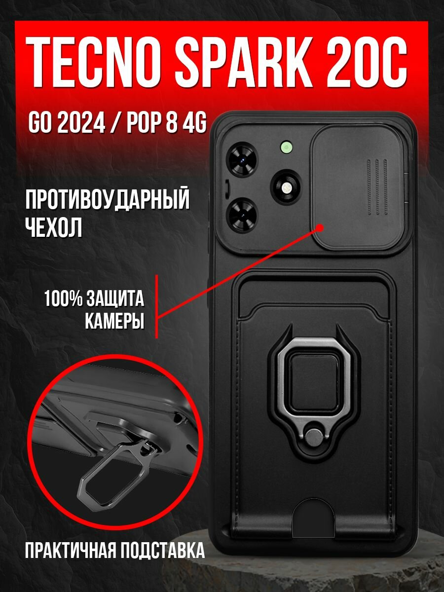 Чехол на tecno spark 20 / 20c / go 2024 Силикон, пластик, металл противоударный, защита камеры, защита от царапин и пыли