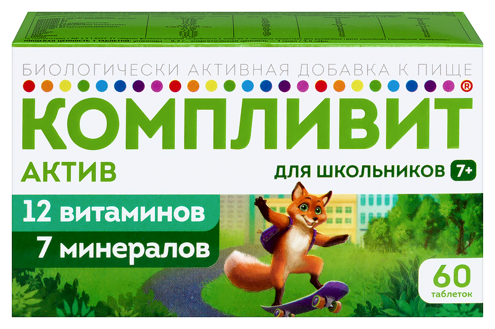 Компливит актив таб N60 (БАД)