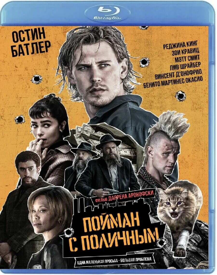 Пойман с поличным (новинка 2025) Blu-ray (блю рей диск) комедийный боевик