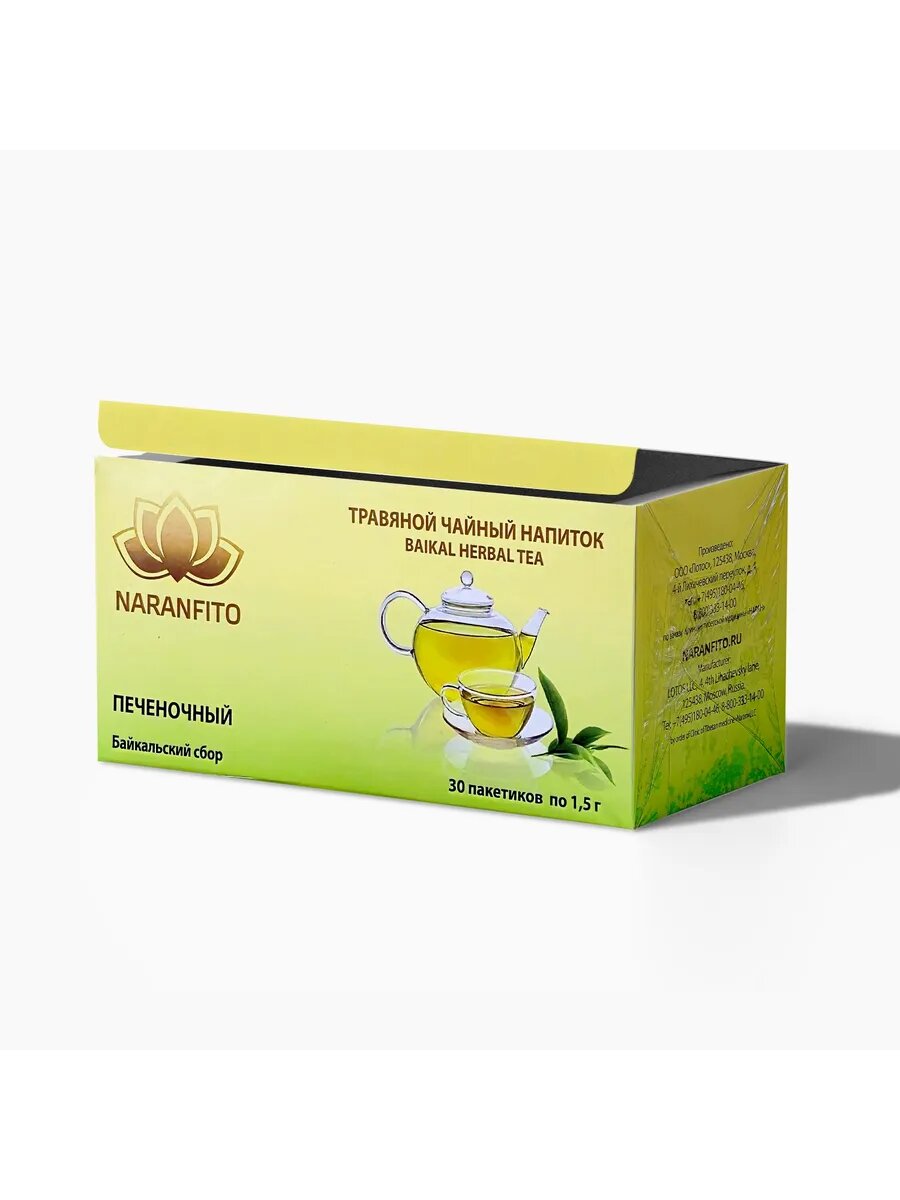 Травяной чайный напиток "Печеночный", 30 пакетиков по 1,5 г