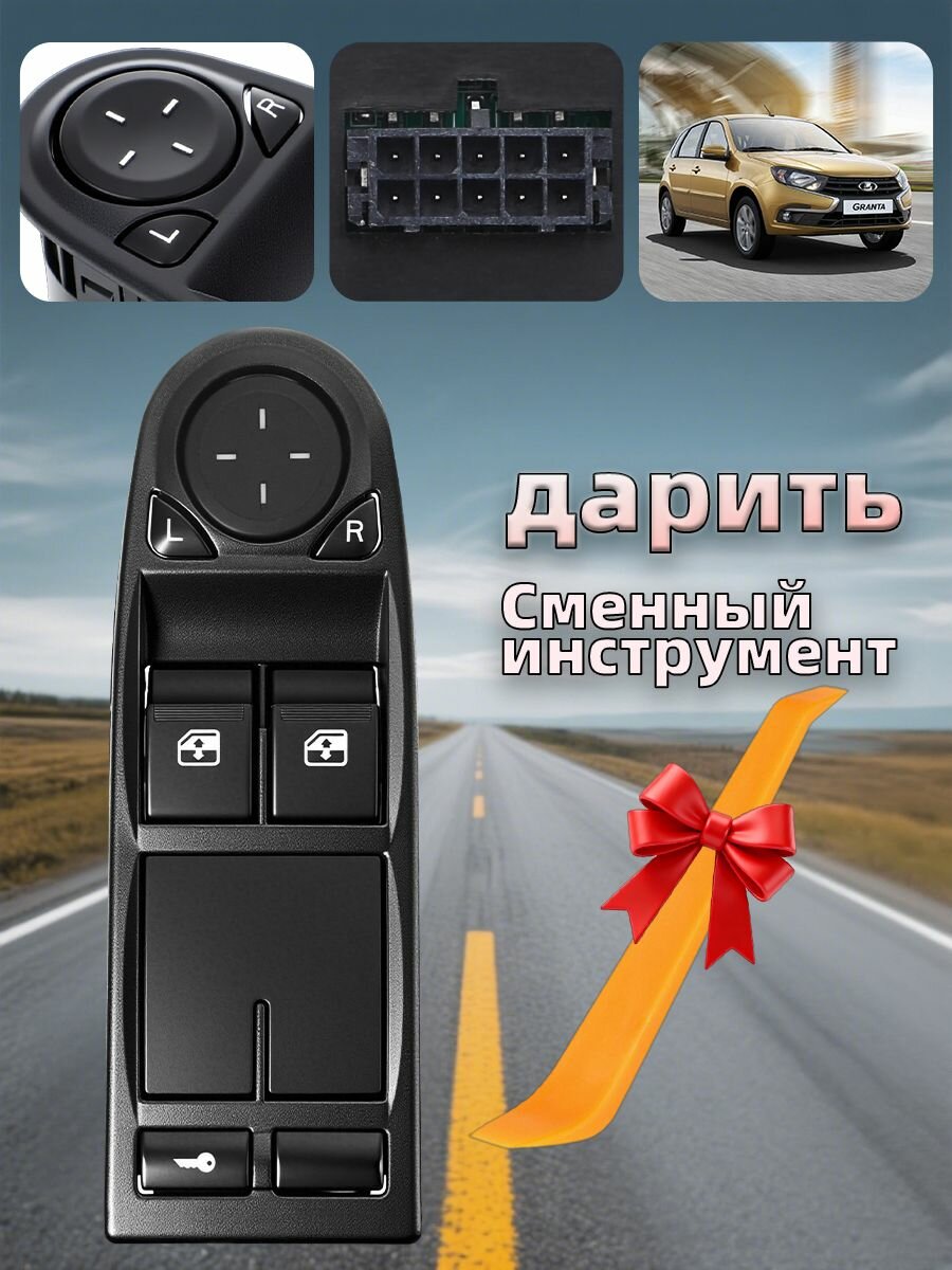 Блок управления стеклоподъемниками лада калина Гранта норма 2 кнопки, 2190 2191 2192 2194 арт. 1118-3763080-20