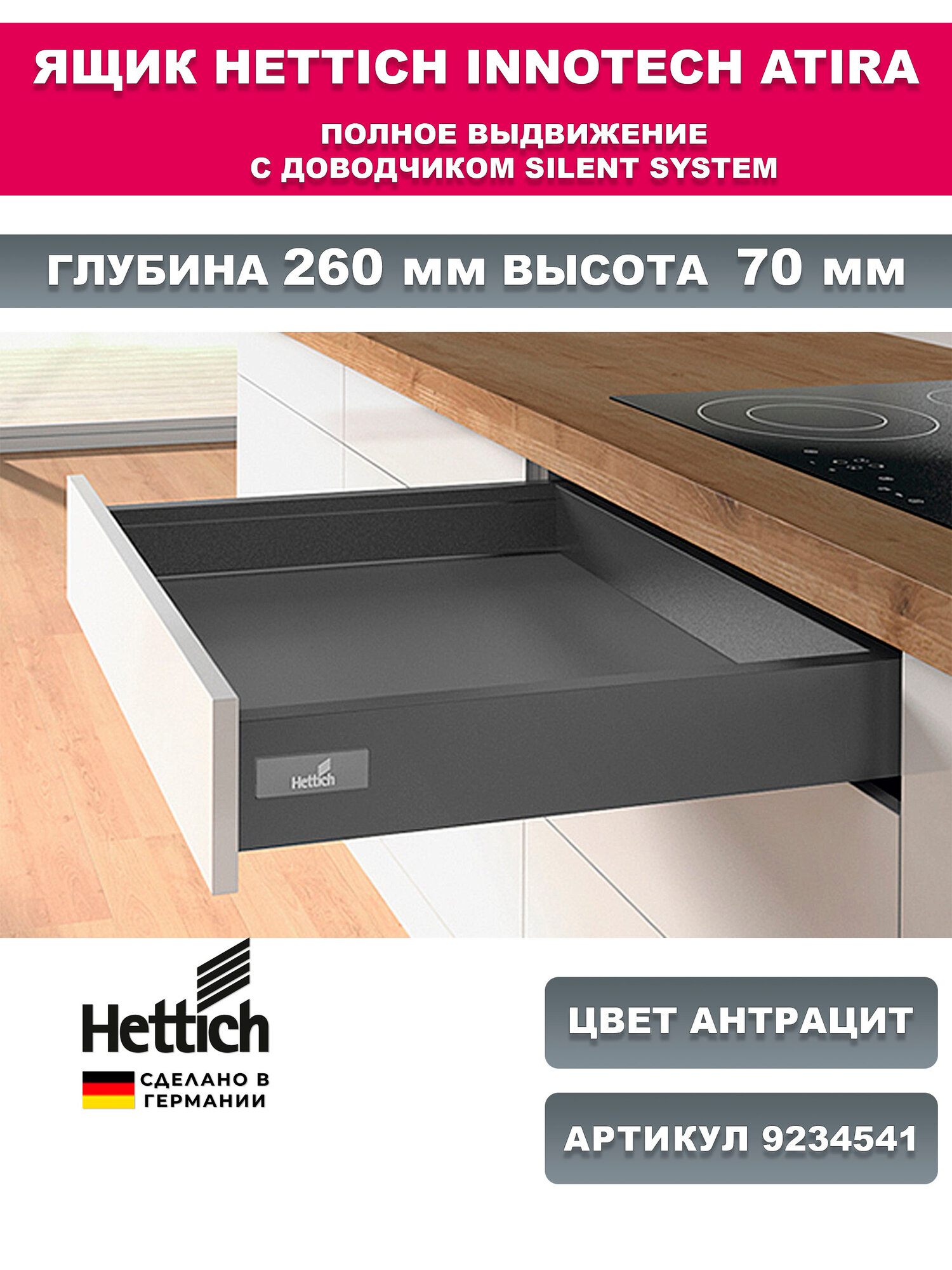 Ящик выдвижной