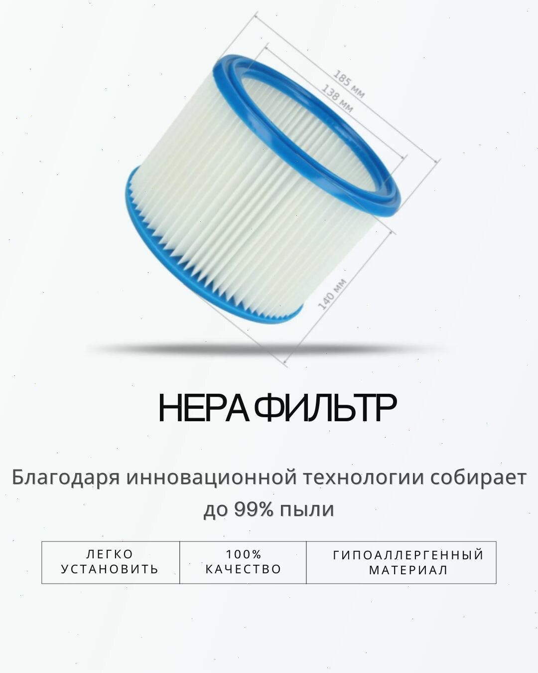 Фильтр для NILFISK AERO 25-21, 26-01 PC X, 26-21 PC