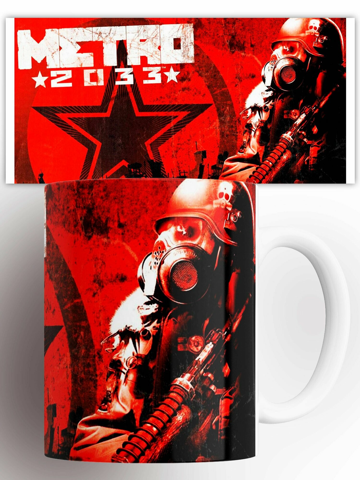 Кружка Метро 2033 Metro 330 мл